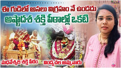 ఒకే సారి ఇద్దరి అమ్మల దర్శనం విడియో తీయడం చాలా కష్టం అయ్యింది ☺️