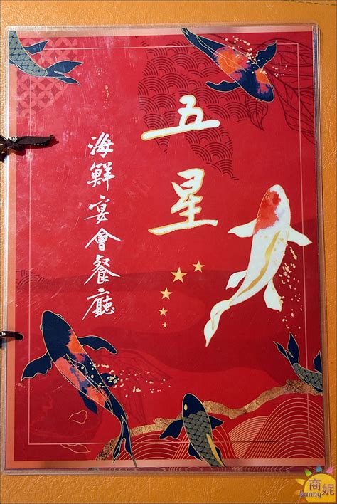 【台中美食】「五星海鮮宴會餐廳」結合宴會餐廳、釣蝦場、ktv複合式經營，免服務費深夜食堂！ 輕旅行