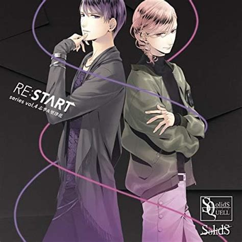 Jp Sq Solids 「restart」 シリーズ④ 篁志季cv江口拓也、世良里津花cv花江夏樹