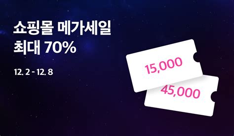 에이블리 X 쇼핑몰 메가세일 에이블리