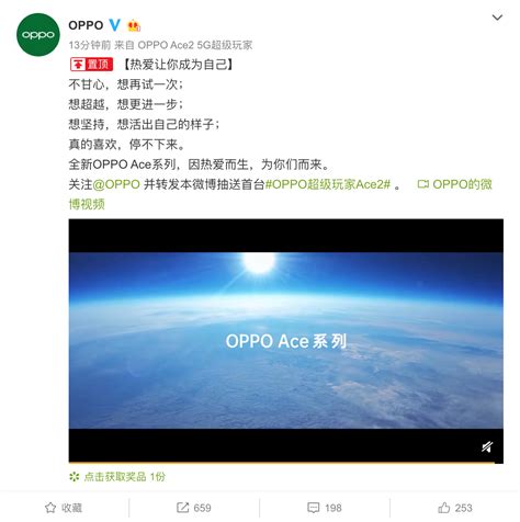 高性能产品升级，oppo Ace系列正式出道，一代神话或将再度延续机型