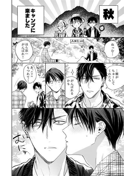 【創作bl】幼なじみ3人でキャンプ【3p】 名原しょうこ＠fanbox