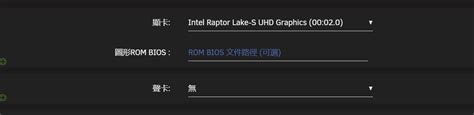 unraid plugin for igpu sr iov support page 3 vm engine kvm unraid