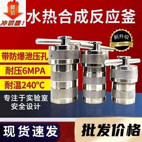 Reactorhigh Pressure Reactordigesterincubation Tankhydrothermal