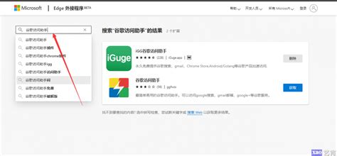 一招搞定使用自带的windows浏览器访问Google 艺宵网