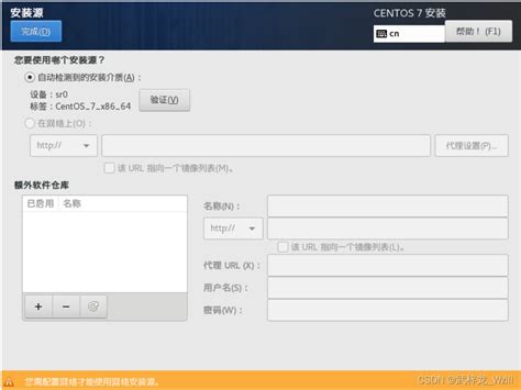 本地安装linux虚拟机超详细本地虚拟机 Csdn博客