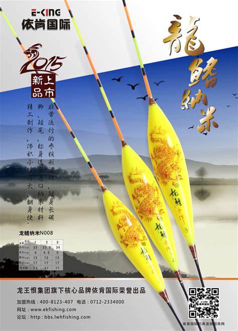 2015年用饵秘籍 渔铒配方 湖北龙王恨渔具集团有限公司鱼饵 钓竿 钓具装备