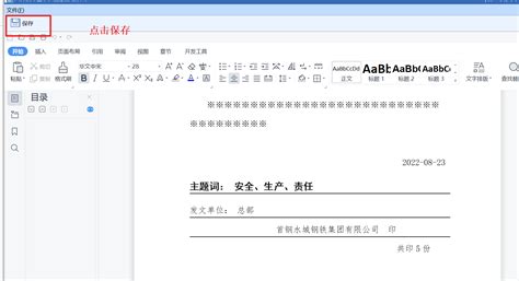 Springbootthymeleaf实现公司文件的签字盖章系统springboot Pageoffice Csdn博客