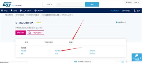 Stm32cubemx使用手册中文版 官方下载步骤cubemx官网 Csdn博客