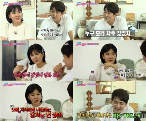 ‘불타는 청춘 최강희 허영란 아닌 송은영 “최민용 불편할까봐 미안” 소다