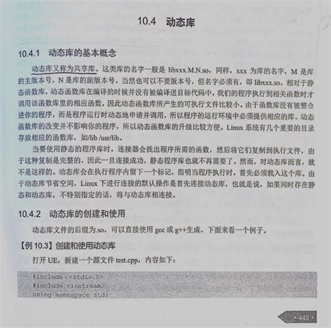 Linux下运行可执行程序，提示找不到动态库？linux C 运行可执行文件缺少动态库 Csdn博客
