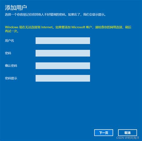 Windows系统创建新用户windows创建新用户 Csdn博客