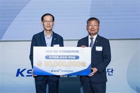 국민체육진흥공단 올림픽의 날 맞이 기념행사 개최 네이트 스포츠