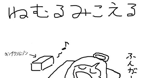 らくがき ねむるみこえる ｸﾘｽｴｽのイラスト Pixiv