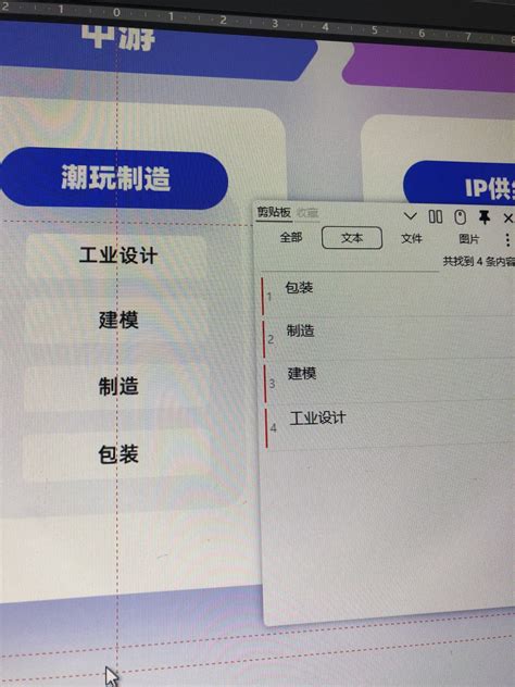 我从上往下复制，打算粘贴到另一个ppt里面，但是在剪贴板里是倒着排序的，这个怎么设置成一致的顺序呀？ Quicker