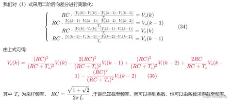 rc滤波器数学公式推导及软件算法实现 rc滤波器 软件 csdn博客