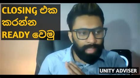 Sales Closing එක කරන්න ඉගෙන ගමු 01 Youtube