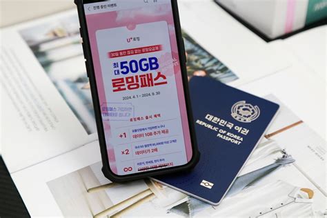 엘지유플러스로밍 해외여행 갈 때 부담 없는 로밍패스 출시 주요 특징과 혜택은 네이버 블로그
