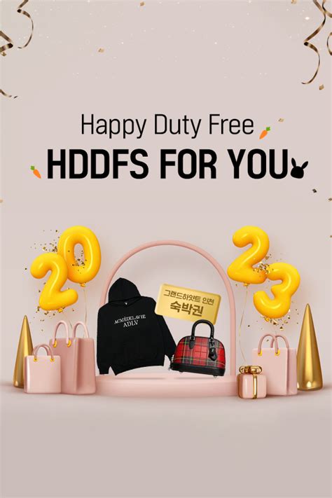 현대백화점면세점 2023년에도 Happy Duty Free ️ 새해 복 많이 받으 래빗과 함께