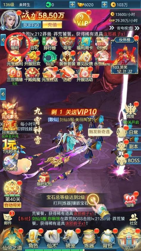 青云诀之伏魔2024最新礼包码有哪些 青云诀之伏魔兑换码2024最新 骑士助手