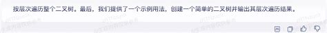 文心一言（ernie bot）初体验 三味码屋