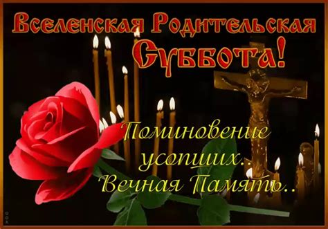 Красивые картинки покровская родительская суббота 48 фото 48 фото