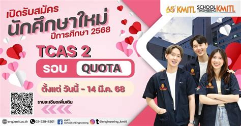 👩‍💻เตรียมวิศวะ เตรียมวิทยา คณะit บริหาร อุต68 69 70 8เกียร์วิศวะ Science ข้อสอบtgat อังกฤษ