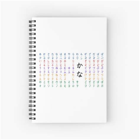 Kana Color Chart White Spiral Notebook For Sale By Kanjisetas