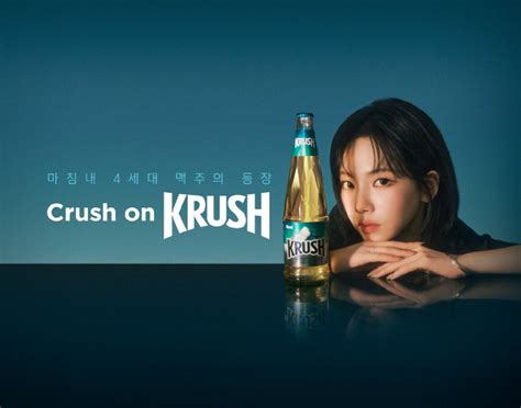 모든 것이 새로운 4세대 맥주의 등장