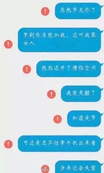 一些情侣分手后的聊天记录截图