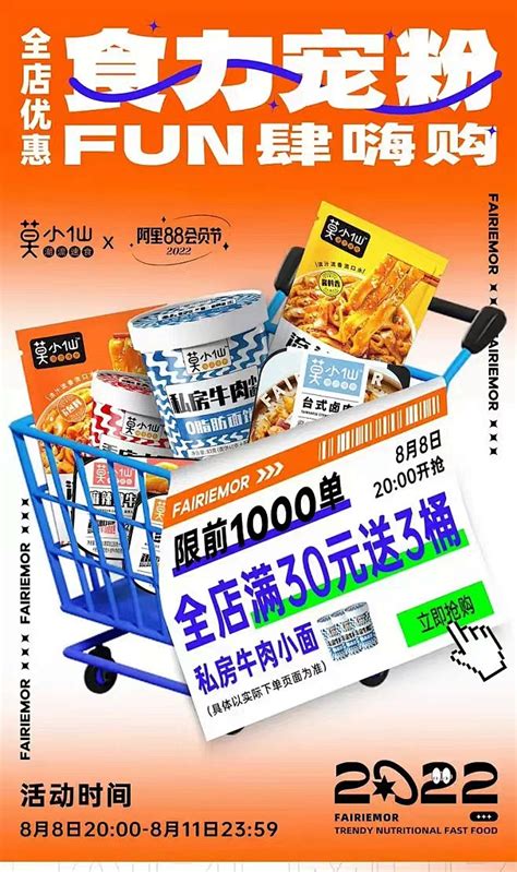 1 以产品包装上橙色为主色调蓝色为辅助色搭建购物车和展现卖点荧光绿为点缀色突出重点文案引导用户下单 2 卖点以大字报的方式展现集中在