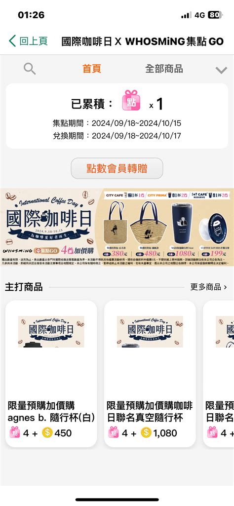 7 11點數 GC贈物網