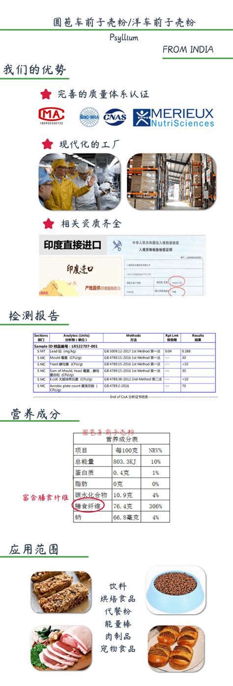 圆苞车前子壳粉99纯壳粉膳食纤维洋车前子壳粉印度圆苞车前子壳 阿里巴巴