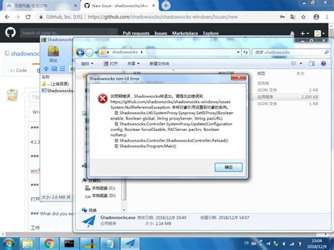 Ui Error And Non Ui Error Sysproxysetieproxy · Issue 2112
