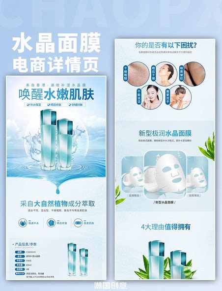 水图片水3d素材水海报模板免费下载 潮国创意