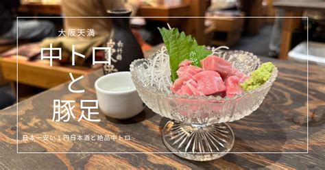 天満 特色・人気の観光スポットやグルメ
