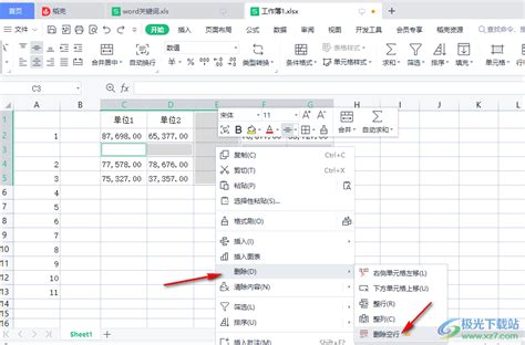 wps表格怎么删除表格中多余列数 wps表格删除表格中多余列数的方法 极光下载站