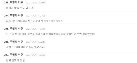Netizens Are Disappointed In The Lack Of Chemistry Between Park Seo