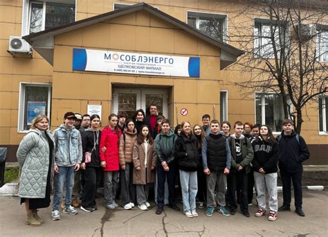 ГБПОУ МО «Щёлковский колледж Экскурсия на предприятие АО «МОСОБЛЭНЕРГО