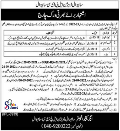 Irrigation Department Govt Jobs 2022 Subnet Jobs