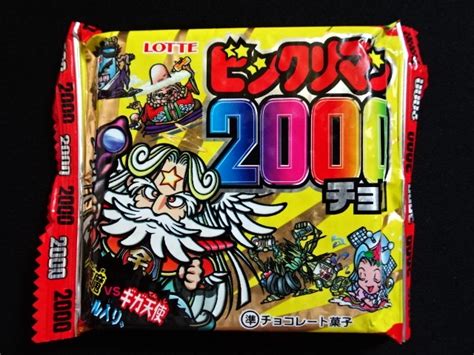 ビックリマン2000未開封チョコ 1 ゼウスの森