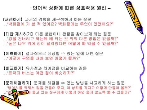 Ppt 1 상호작용의 정의 보육시설에서의 가장 중추적인 상호작용 영유아 간의 상호작용 Powerpoint