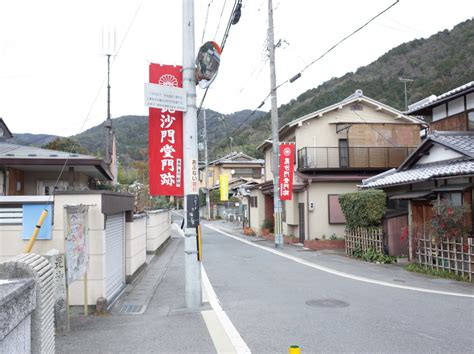 【御朱印】山科駅から歩いて”毘沙門堂門跡”へ Micvanyのお弁当記