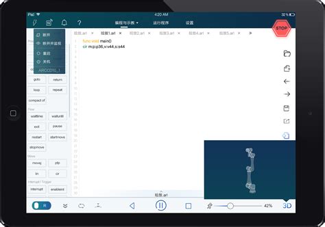 机器人操作系统 嘉意ui设计 站酷zcool
