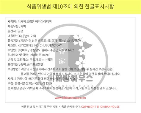 키커피 드립온 버라이어티팩 12p 일본 드립커피 드립백커피 맛있는원두 6종 간편한 일회용티백 핸드립 티백커피