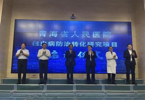 南京医科大学2023年医教西行 青海站揭牌暨包虫病防治转化项目启动 荔枝网新闻