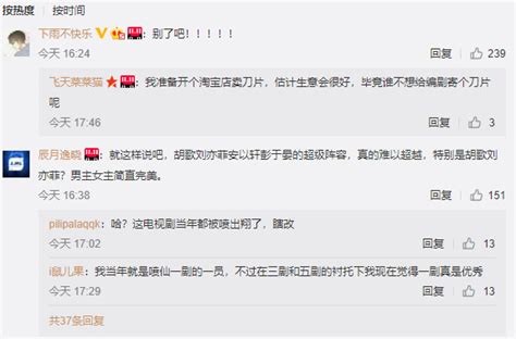 如何评价腾讯翻拍《仙剑奇侠传一》电视剧？ 速途网