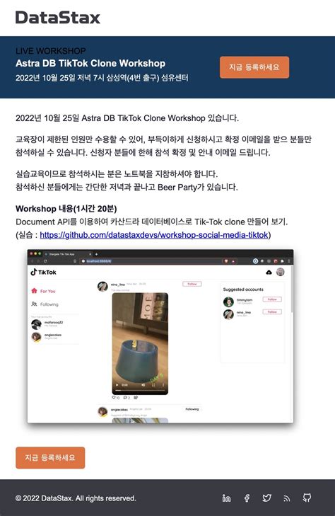 Linkedin Seonggoo Hong 페이지 Datastax에서 워크샵을