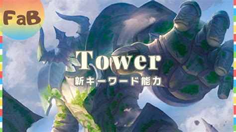 【fab】いつでもどこでもfabれる！インターネット対戦ツール「talishar」の使い方 ぴっちすたっく