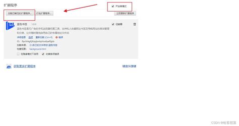 你还在用浏览器自带书签？这款书签插件超赞华为笔记本浏览器书签标记出现在右上角的插件是什么 Csdn博客